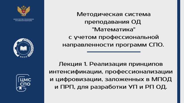 Лекция 4.1. Математика