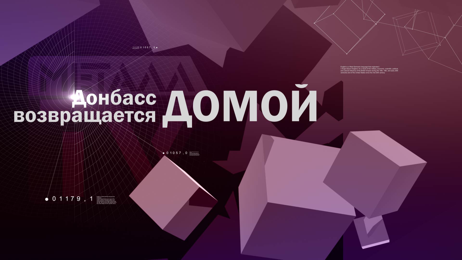Донбасс возвращается домой. 30 сентября 2022 г.