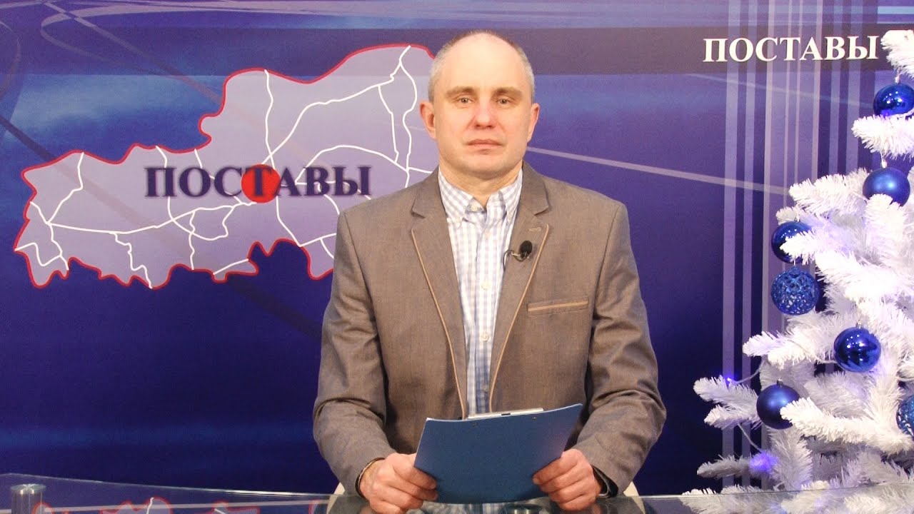 ИНФОРМАЦИОННАЯ ПРОГРАММА ИТОГИ 06 ЯНВАРЯ 2023 #Поставы