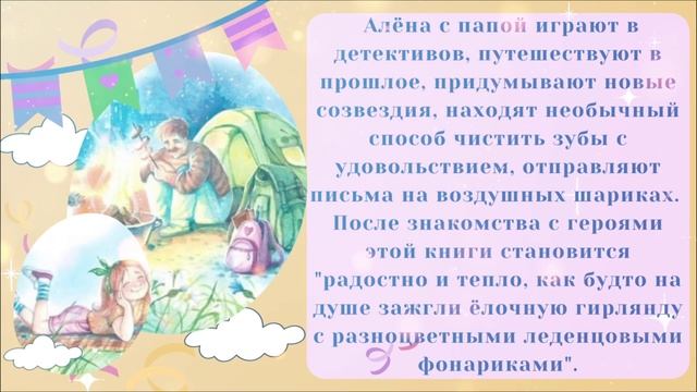 Ай да папа! Лучший в мире!