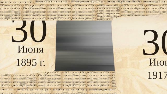 Томский календарь: затмение Солнца