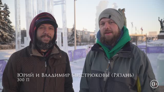 Кубок России "Зимний вернисаж" - 2023 - С днем рождения, Пермь!