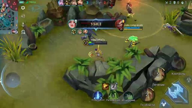 Легенда мобильная #13