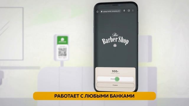 Дримкас + NewPay - платите по QR-коду с телефона