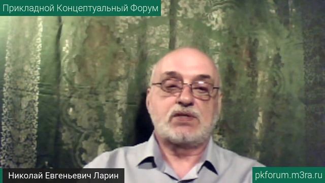 ПКФ #29. Николай Ларин. Взгляд художника на современную культуру. Обсуждение доклада