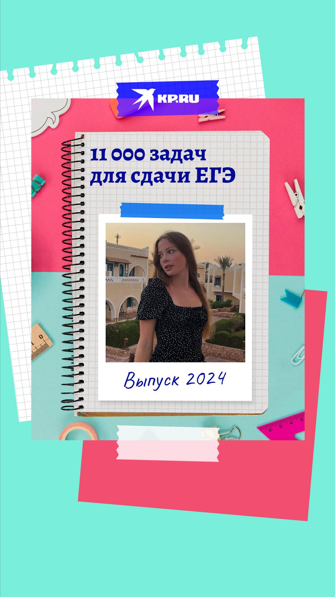 Два предмета ЕГЭ на 200 баллов для исполнения мечты – стать врачом