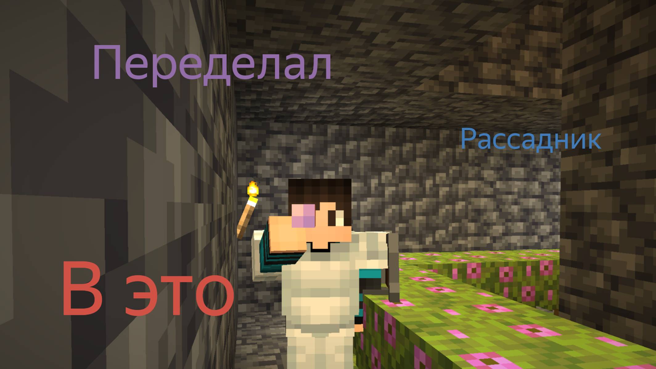 Переделал рассадник в это