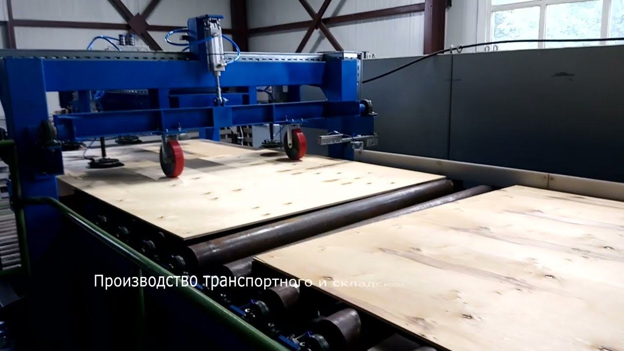 Автоматическая подача фанеры в шлифовальный станок