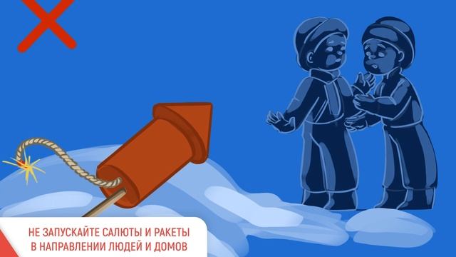 Правила оказания помощи  при пиротехника