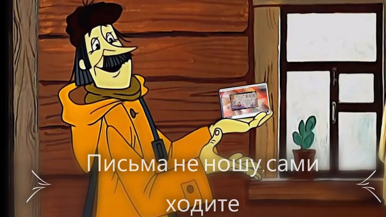 Почта и клиент, кто прав...