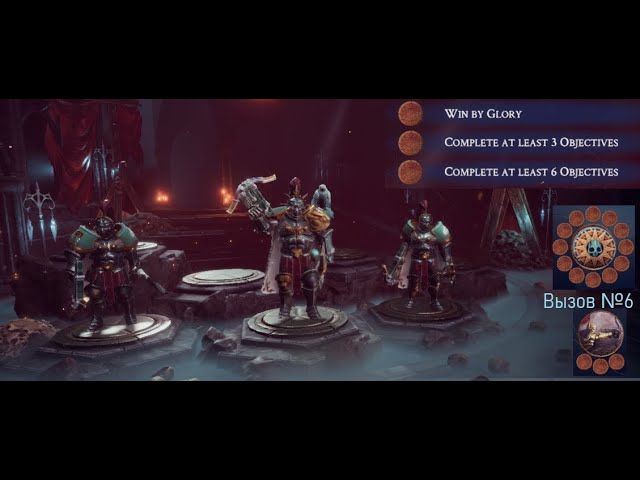 Warhammer Underworlds  Online /  Странники  / Режим вызовы / №6