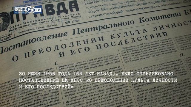 За 60 секунд о нашей истории. Выпуск №22, 26 неделя, с 27 июня по 3 июля 2022 г