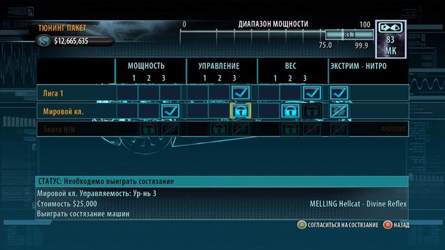 Juiced 2: Hot Import Nights Прокачка на Мировой кл. (1080p 60fps)