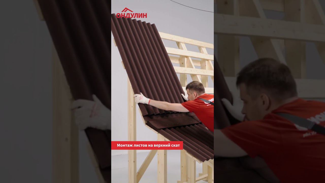 Как оформить внутренний излом кровли с Онудлином Смарт #кровля #стройка