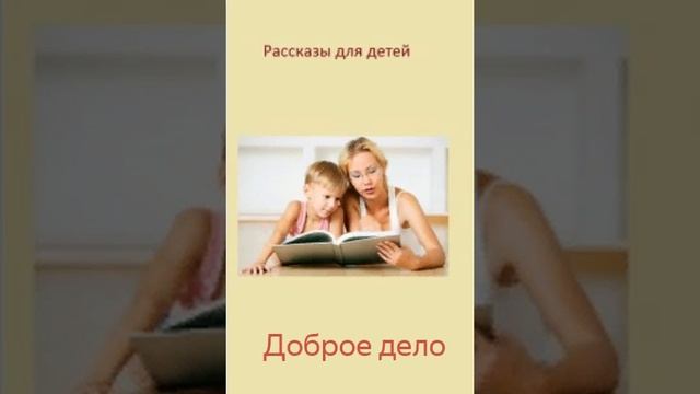 2. Рассказы для детей. ЧТО ПОДАРИЛА НЮТЯ.