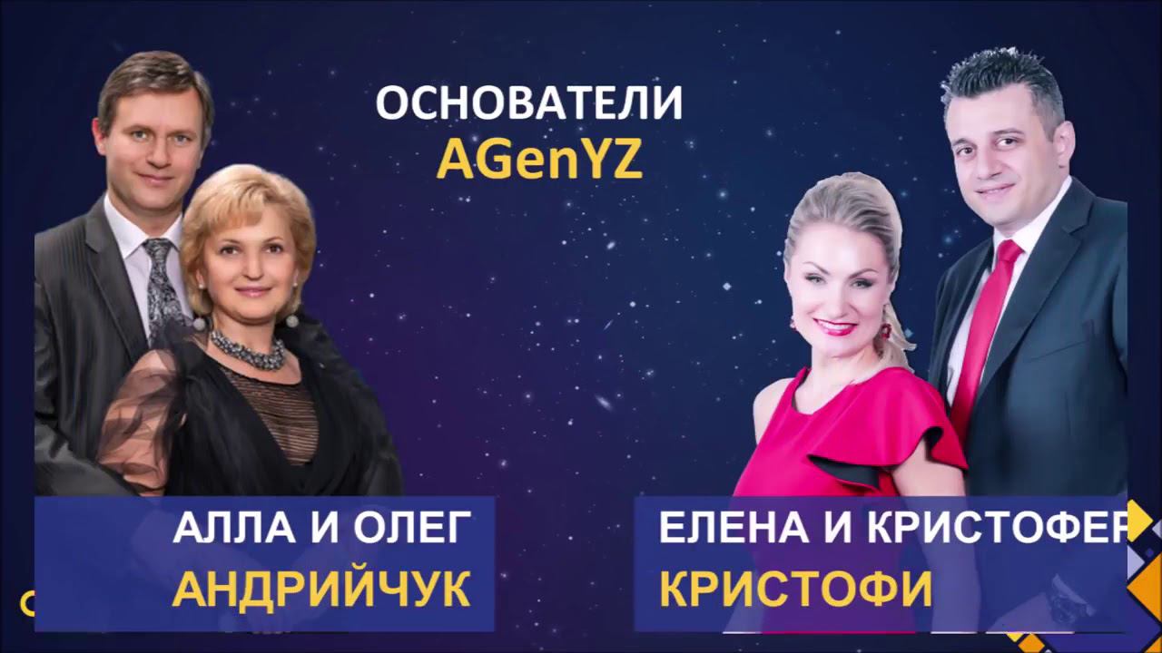 Ваши возможности  в Agenyz