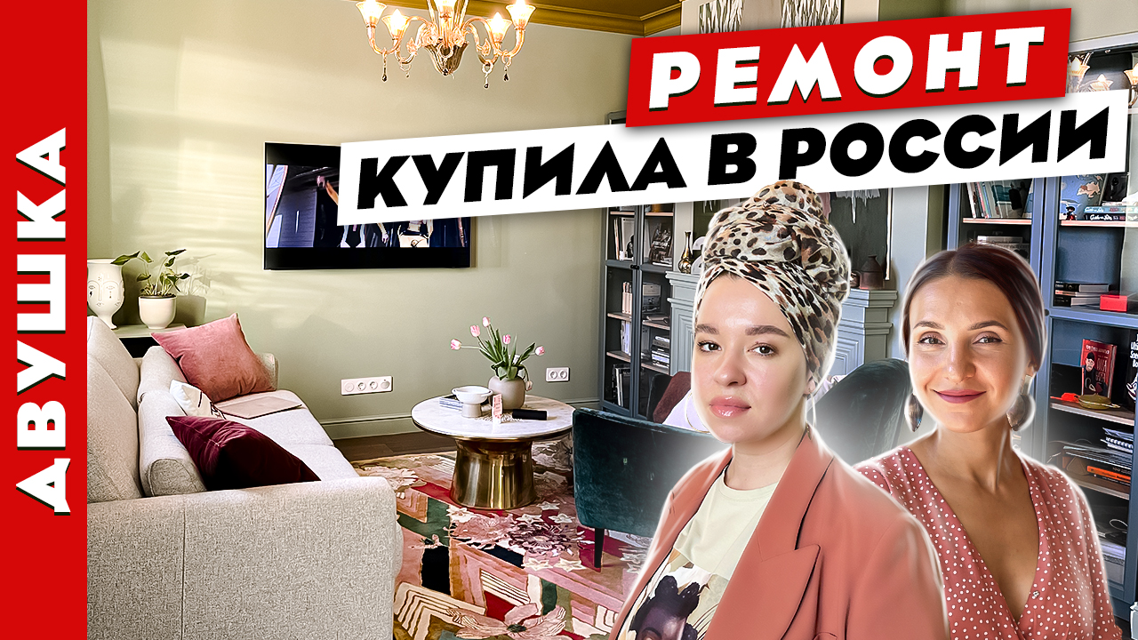 ?ПОТРЯСНЫЙ дизайн при ?МИНИМАЛЬНЫХ затратах?БЮДЖЕТНО преобразили ДВУХКОМНАТНУЮ квартиру!