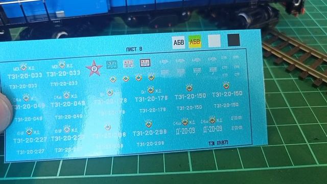 ТЭ1 Модимио декали поворотные тележки.mp4