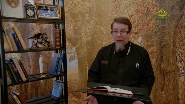 Льюис. Благодать сказочной притчи. Часть 12. Священник Константин Корепанов
