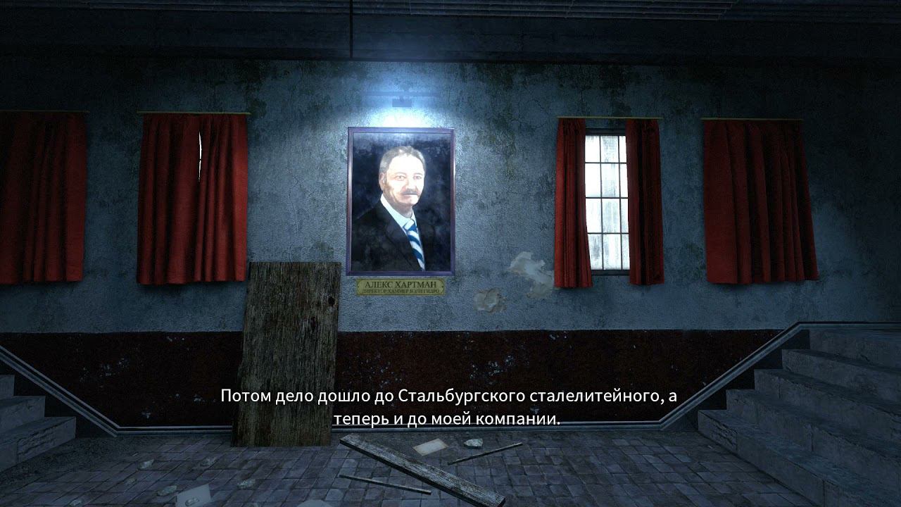 Infra Заурядный рабочий день   Часть 2