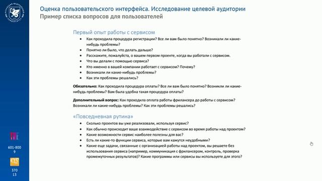 4.2.3.Этапы создания пользовательских сценариев