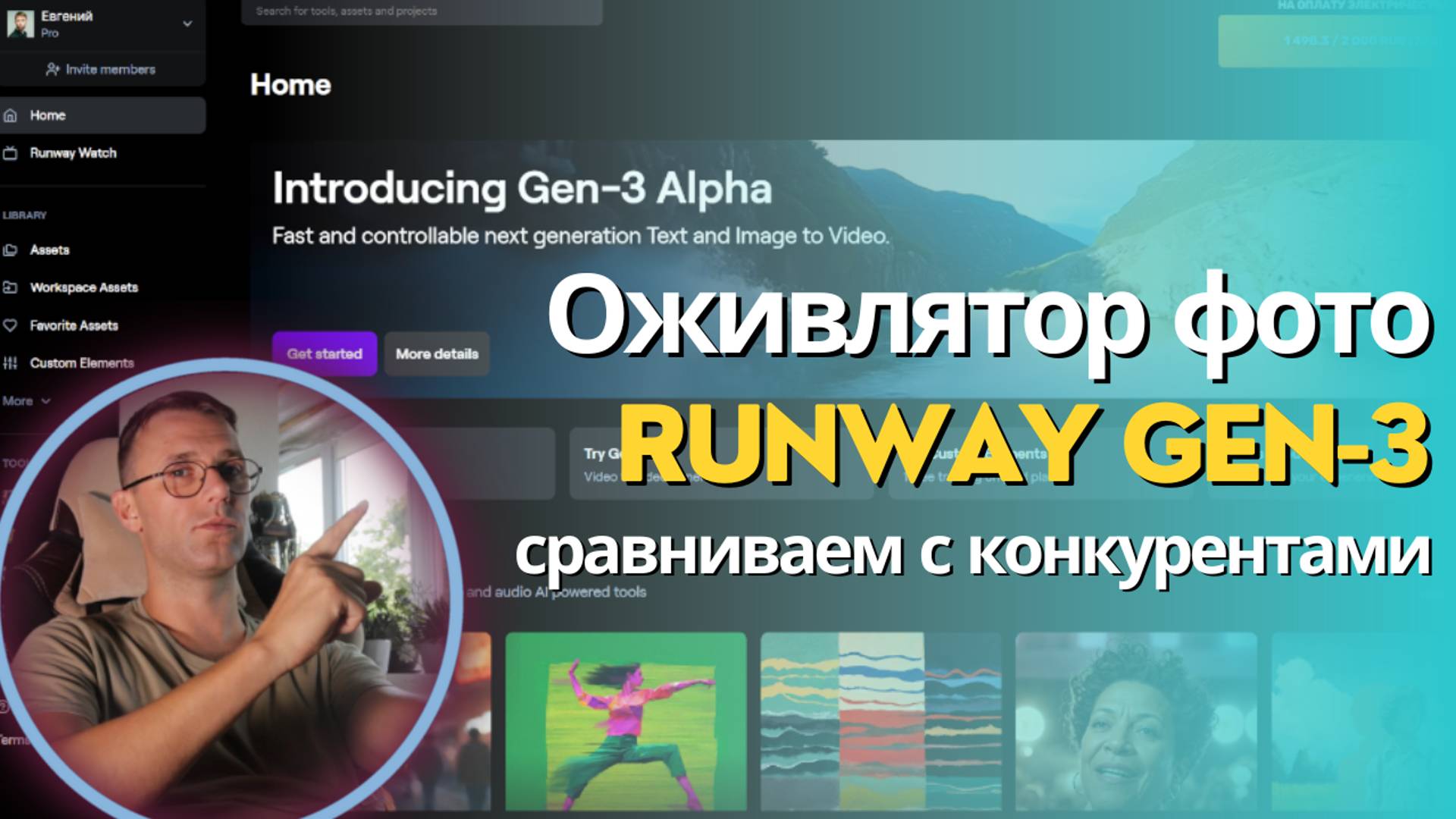 Оживлятор фото от Runway! Тестируем и сравниваем с конкурентами KlingAI и Luma Dream Machine.