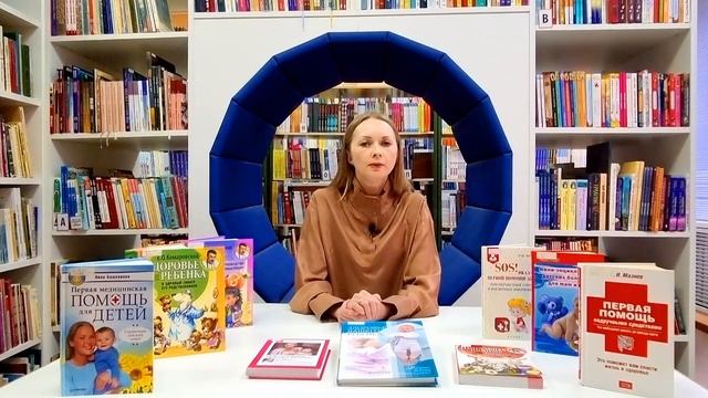 Что такое первая помощь для ребенка