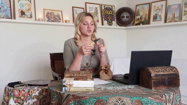 00.01 4 часть Что нужно для Занятий на Курсе Софии Альгиз "Магия Рун"