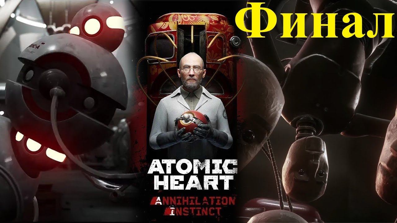 Блудная будет сегодня наказана ☭ AH Инстинкт Истребления ✭ 31