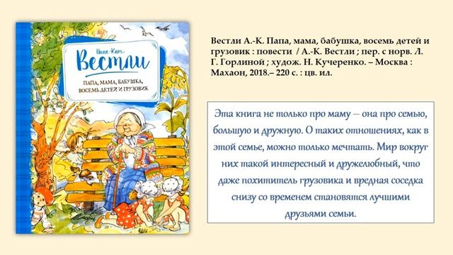 Главное слово в каждой судьбе.mp4