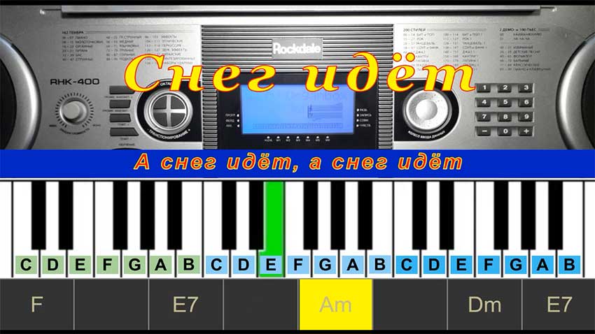 Снег идет (cover) | Piano Табы