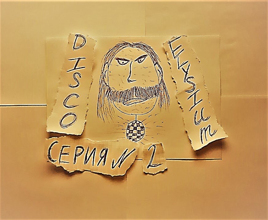 DISCO ELYSIUM - ПРОХОЖДЕНИЕ - СЕРИЯ 2