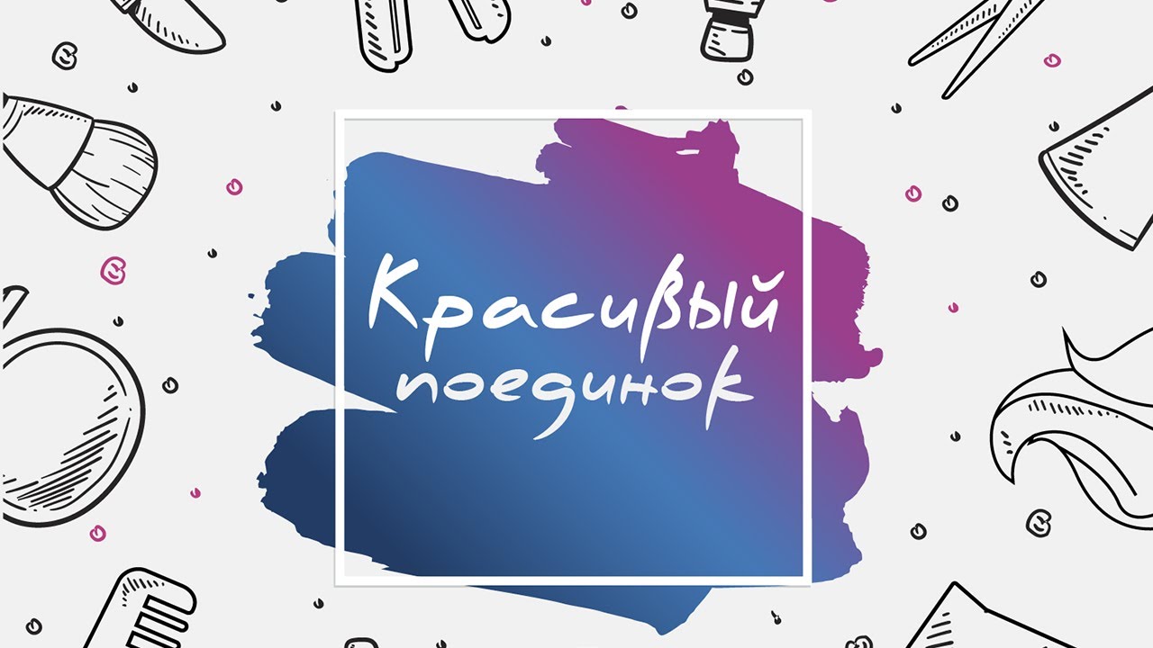 Финал программы «Красивый поединок». Кто стал победителем проекта