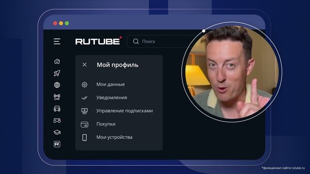 Что нового появилось на RUTUBE в июле 2023?