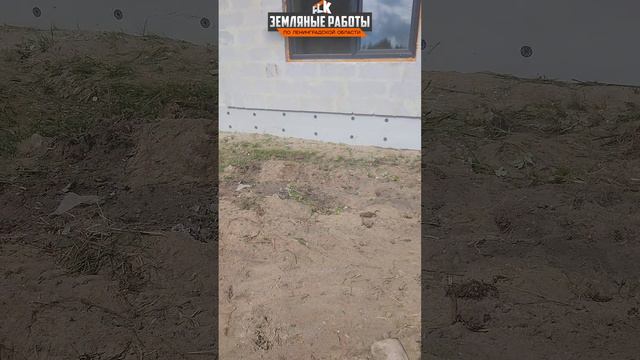 Почему стоит расчистить участок перед монтажом подушки под дом #вск #дача