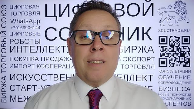 Как начать сотрудничество с Биржей Торговый Союз #бизнес #торговля #вэд #экспорт #импорт