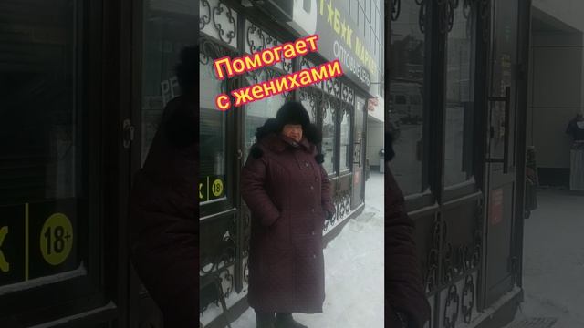 В Башкирии уличная ,,колдунья,, предлагае свои магические услуги