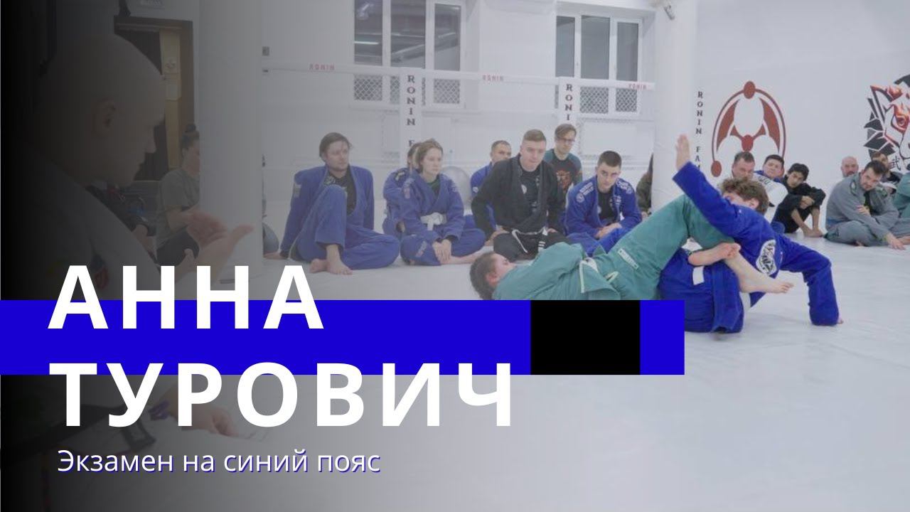 Turovich Blue Belt | Ronin Family x RDA BJJ