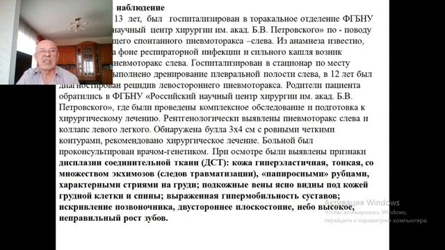 Синдром  Элерса  Данло.mp4