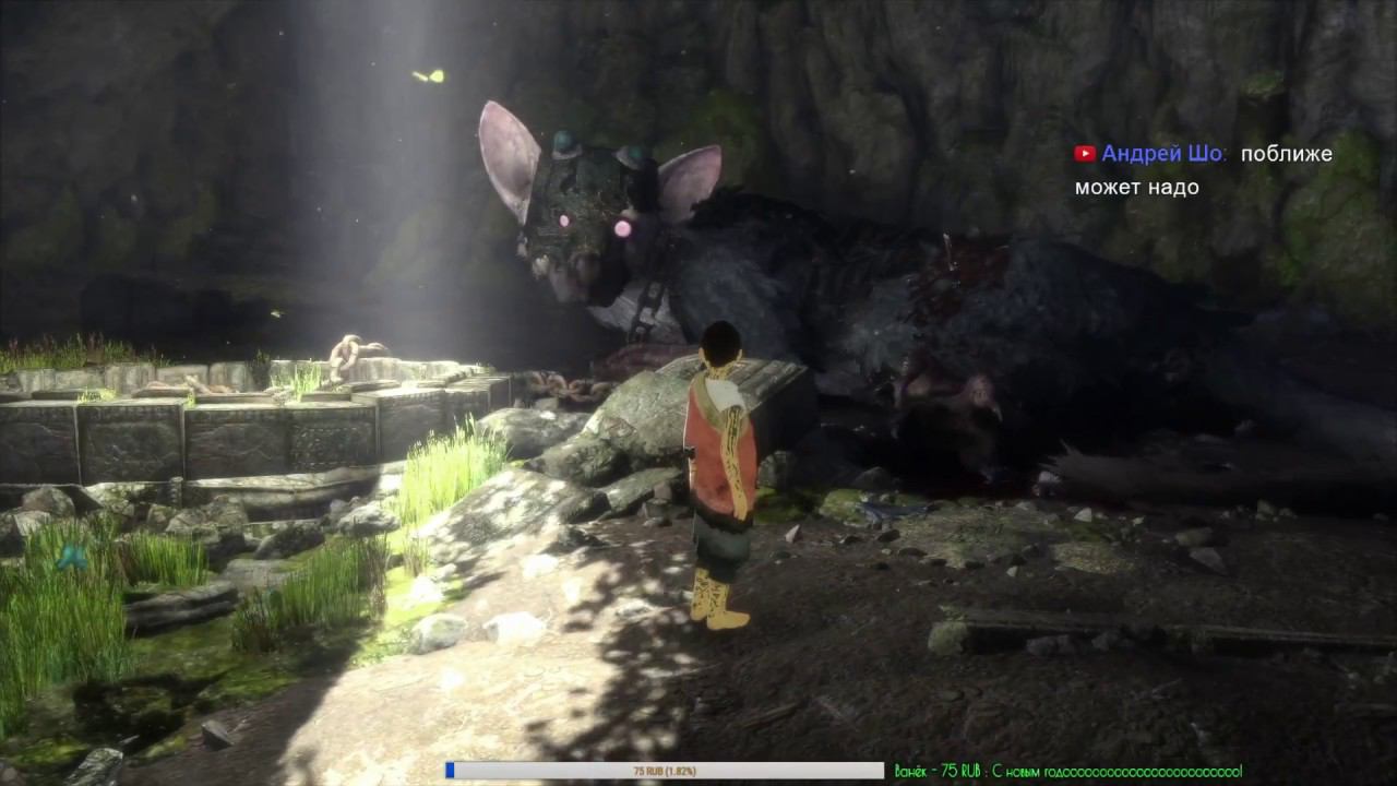 The Last Guardian (RUS) - Начало