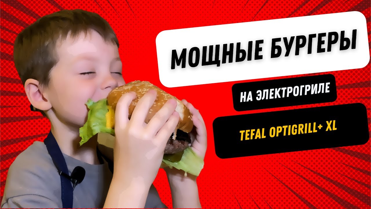 Сочные мощные домашние бургеры !