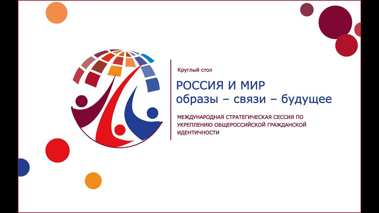 Международная сессия