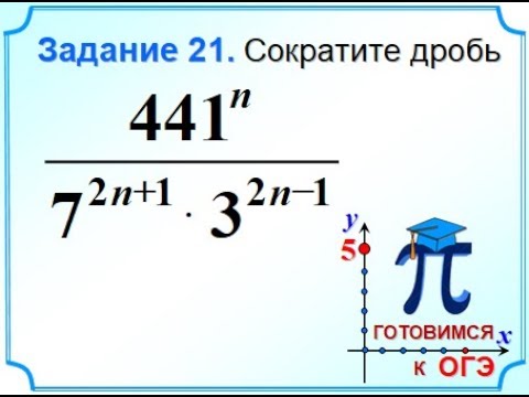 ОГЭ-20. Сократите дробь