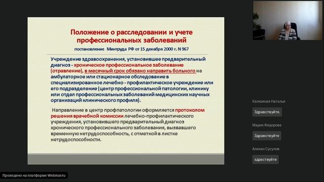 Сверлик ИС Порядок установления инвалидности