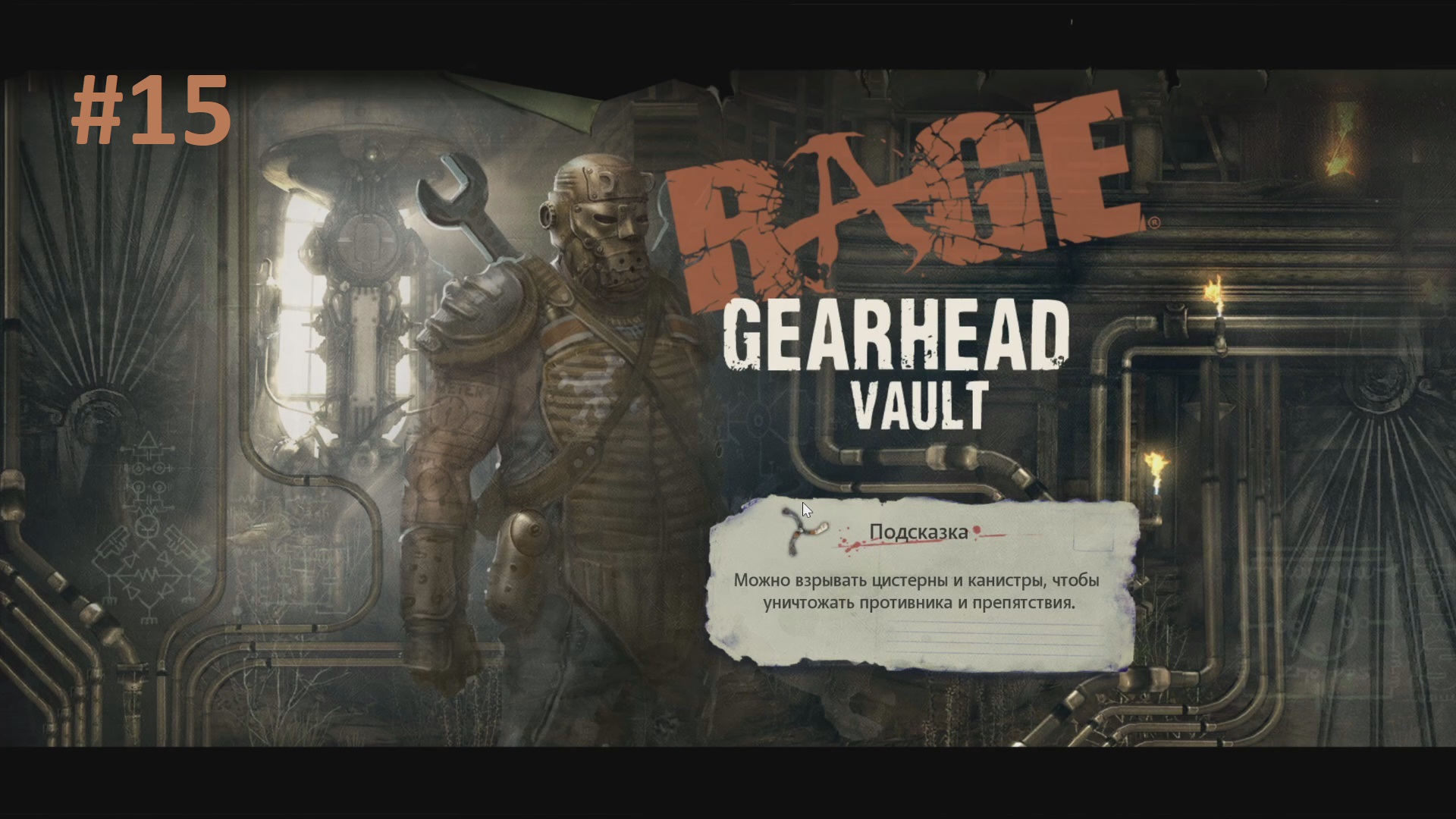 RAGE #15 Русские механики из Сочи раздают электричество