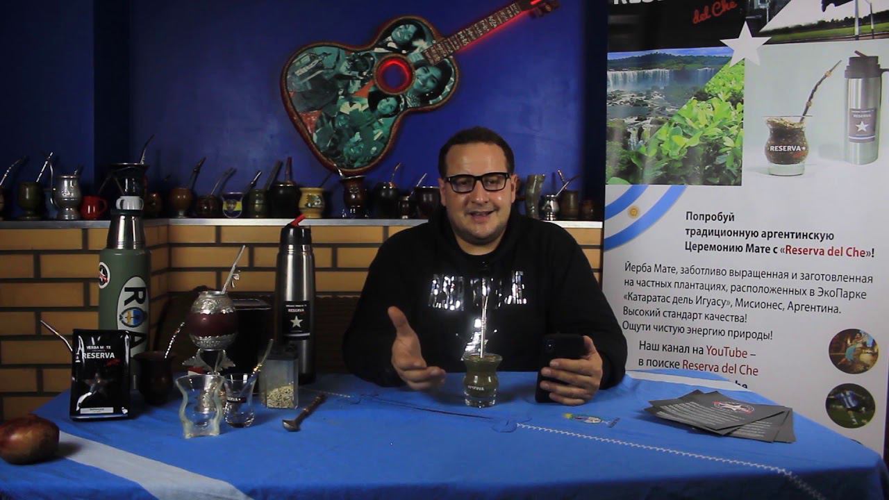 5. Польза от питья Мате с качественной йерба мате.