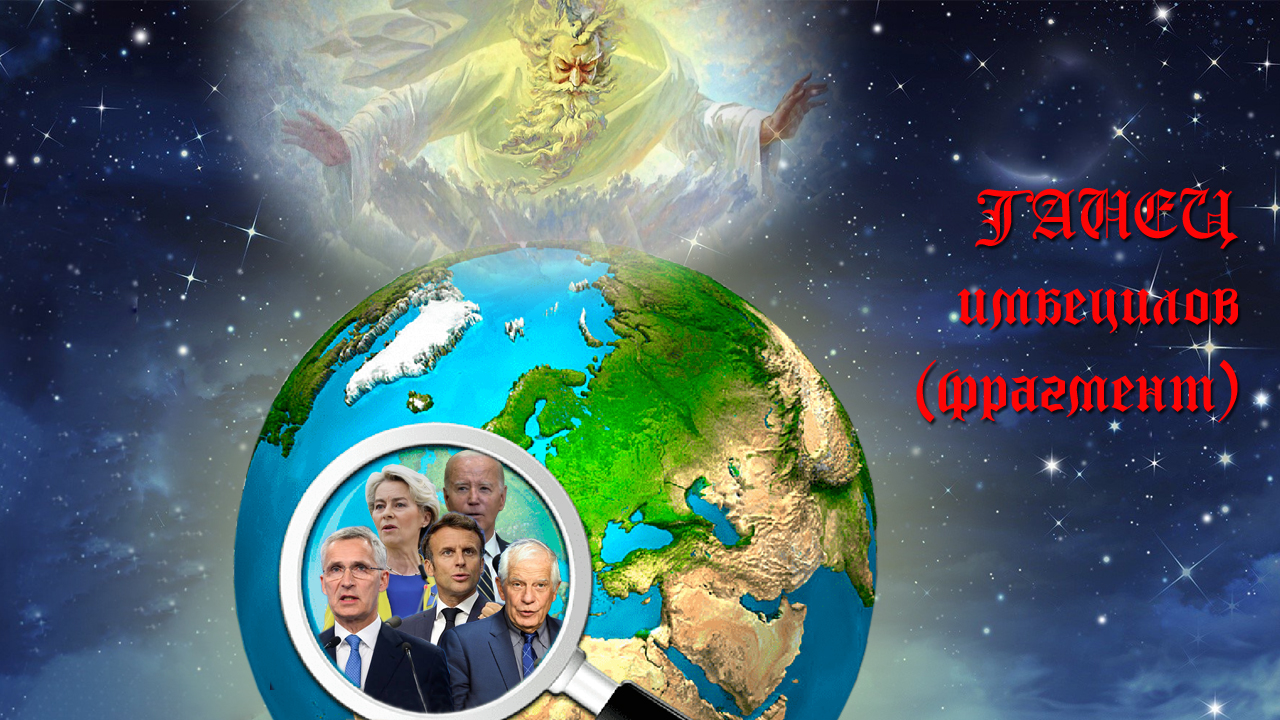 Танец имбецилов (фрагмент)