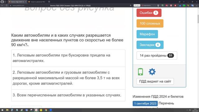 Урок. 8.2. Скорость движения. Обгон, опережение и разъезд.
