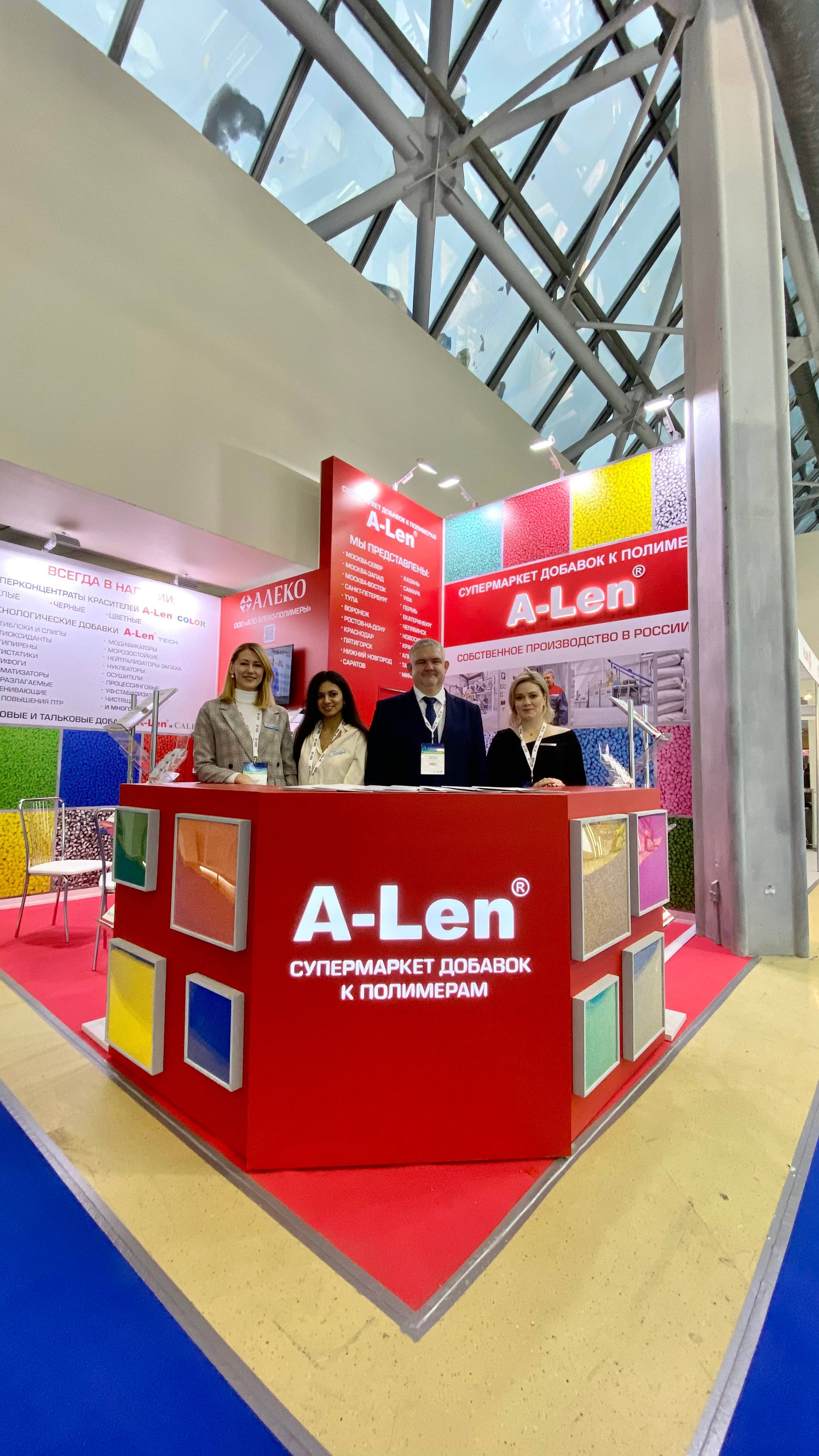 RUPLASTICA 2024. С чего все начиналось и какой получился результат. Стенд FOE17