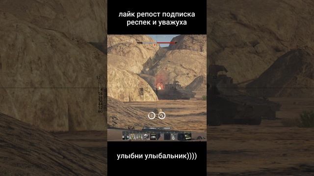 War Thunder: Вечная благодарность тебе